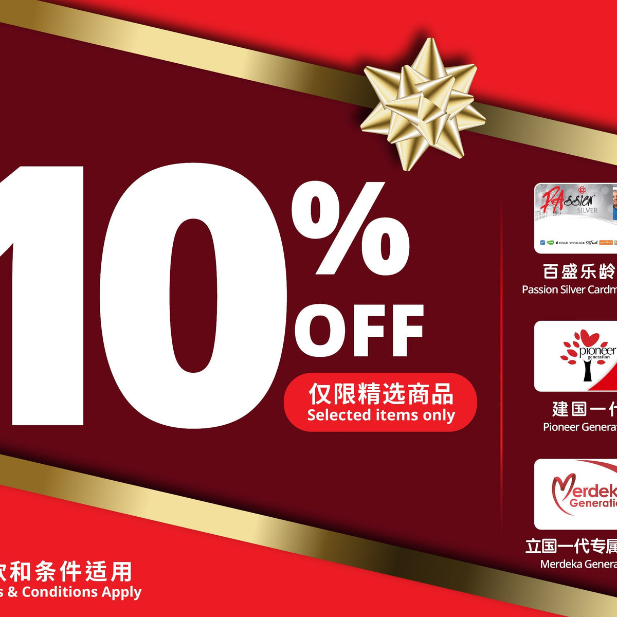 Passion Card, Pioneer Card & Merdeka Card Exclusives – Yue Hwa Chinese ...