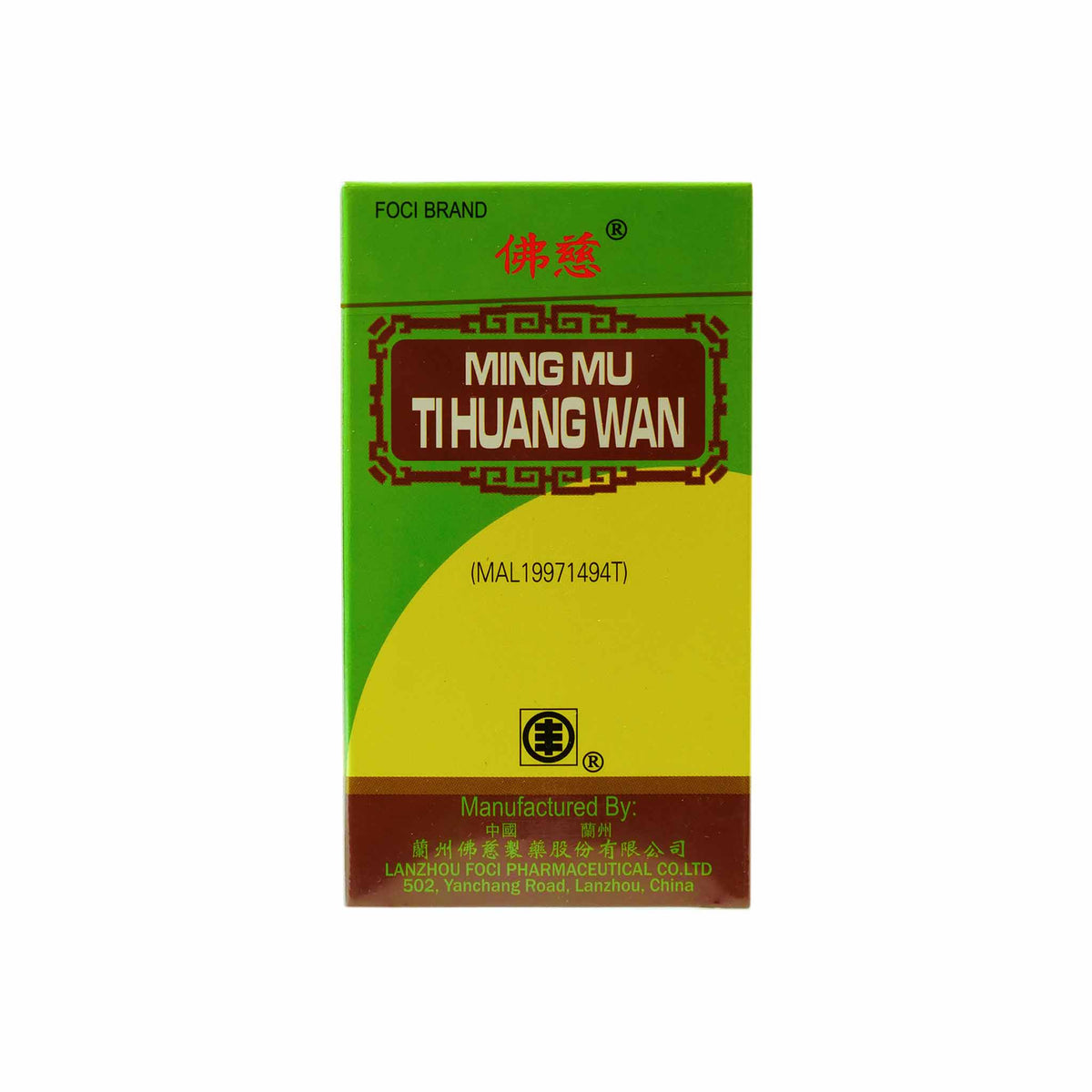 Ming Mu Di Wang Wan – Yue Hwa Chinese Products SG