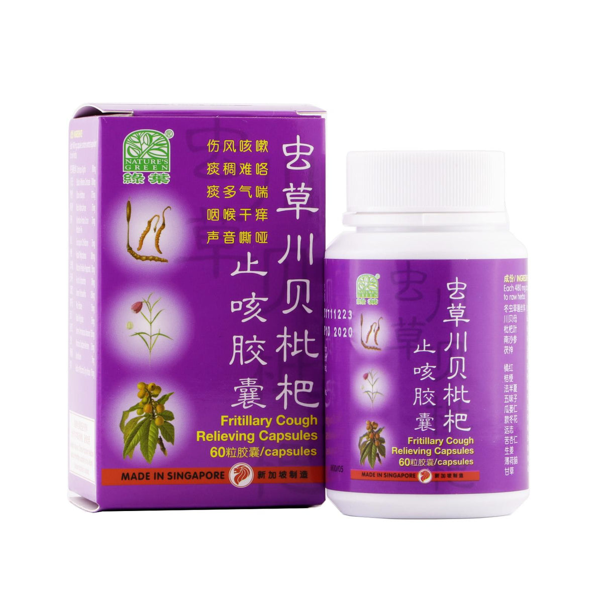 Fritillary Cough Relieving Capsules – Yue Hwa Chinese Products SG
