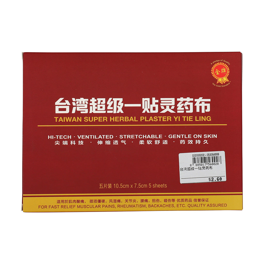 Taiwan Super Herbal Plaster – Yue Hwa Chinese Products SG