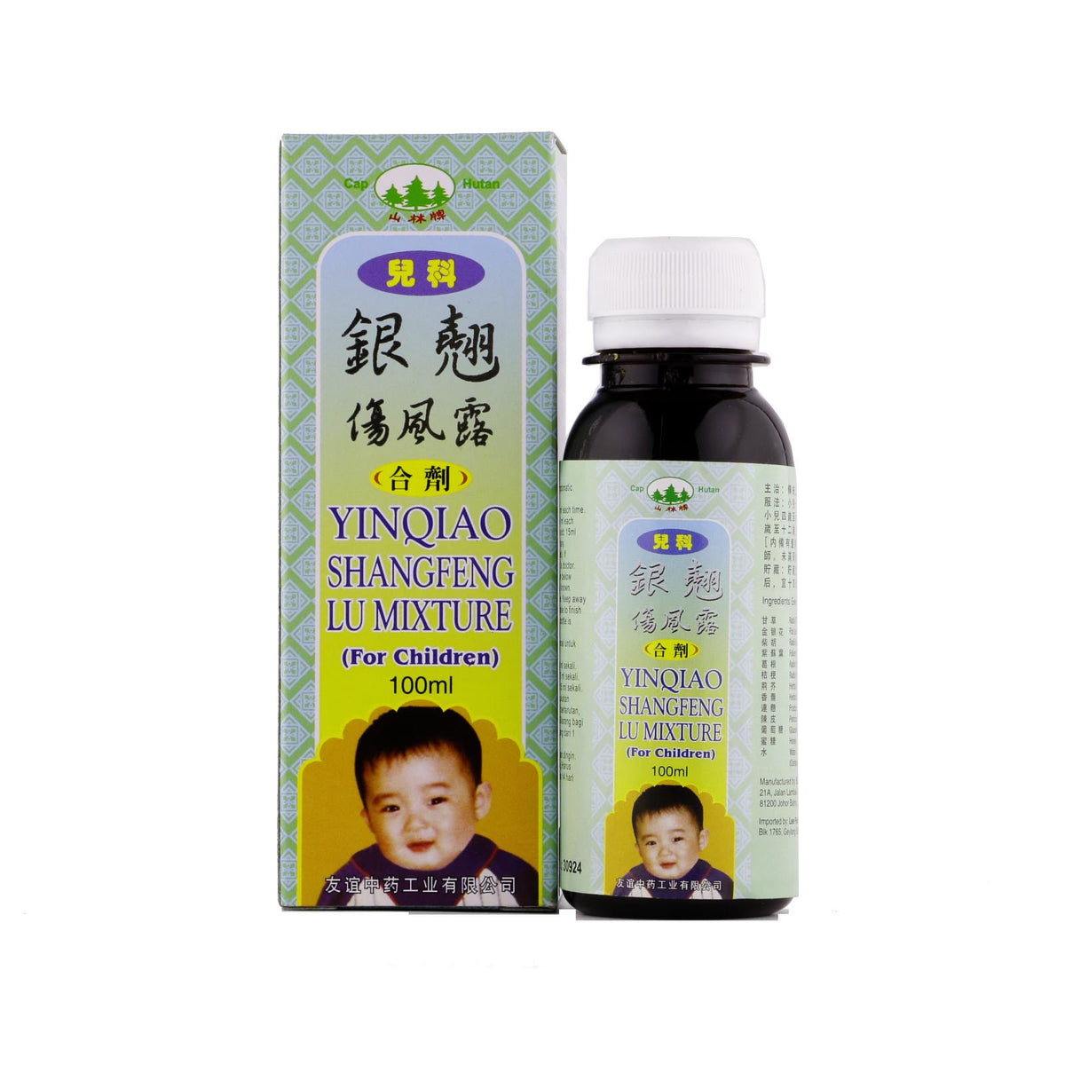 Flu Mixture for Children – Yue Hwa Chinese Products SG