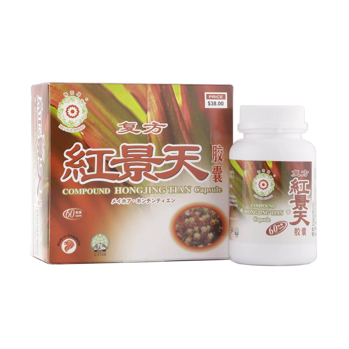 Hong Jing Tian Capsule – Yue Hwa Chinese Products SG