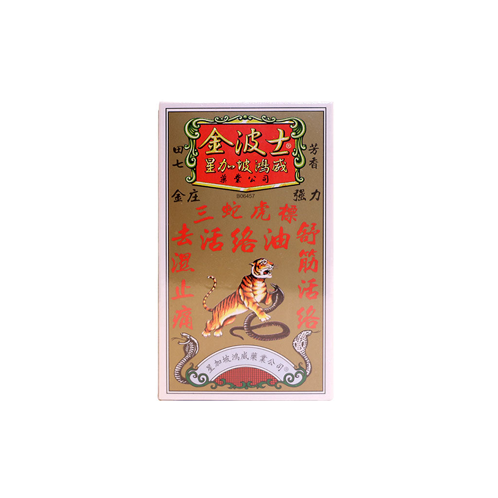 Three Snake Huo Luo Oil (40ml) – Yue Hwa Chinese Products