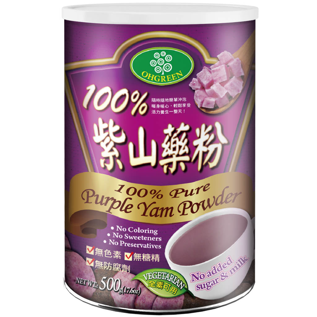 100% Pure Purple Yam Powder – Yue Hwa Chinese Products SG