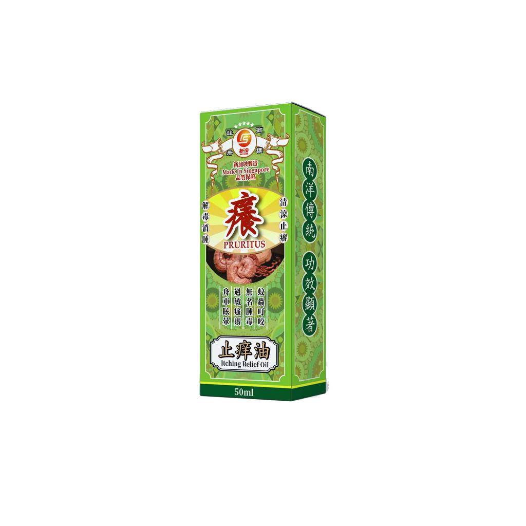 Sing Hoong Itching Relief Oil – Yue Hwa Chinese Products SG
