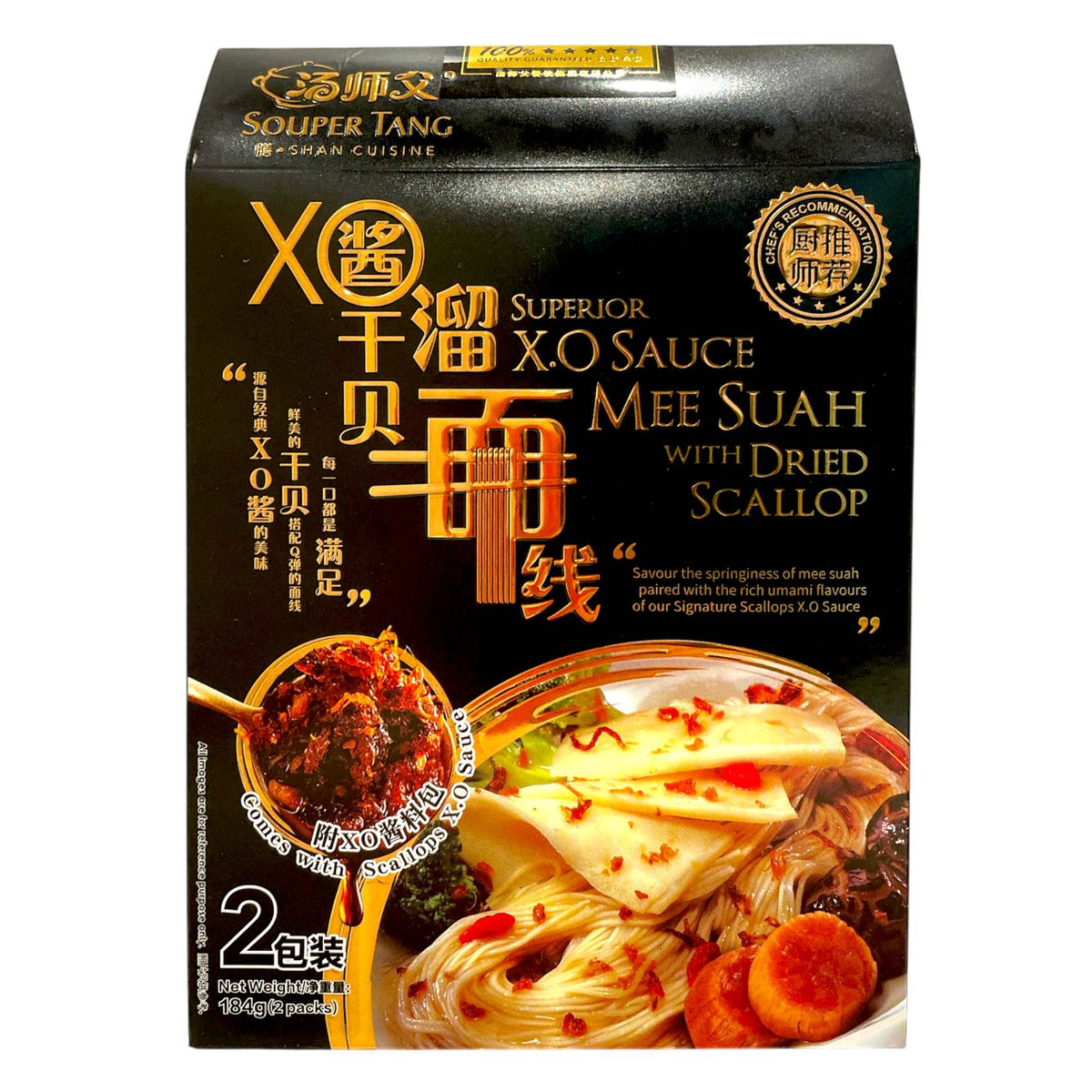 XO Sauce Mee Suah with Dried Scallop – Yue Hwa Chinese Products SG